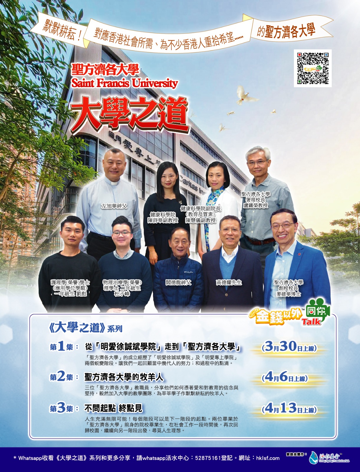 Saint Francis University - Media Coverage - Living Spring Foundation ...